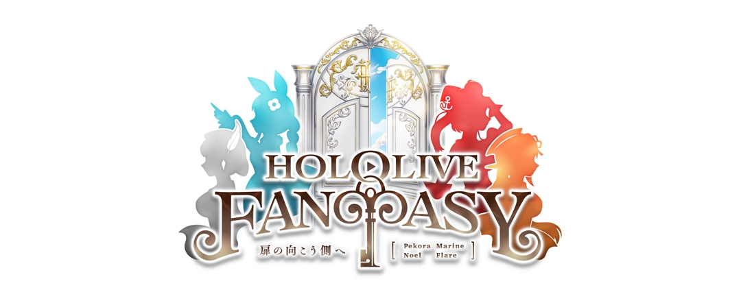 ホロライブ×アニメイト HOLOLIVE FANTASYフェア | アニメイト