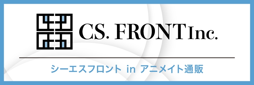 CS.FRONT（シーエスフロント） | アニメイト