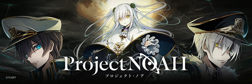 Project NOAH | アニメイト