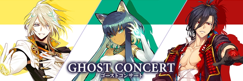GHOST CONCERT | アニメイト