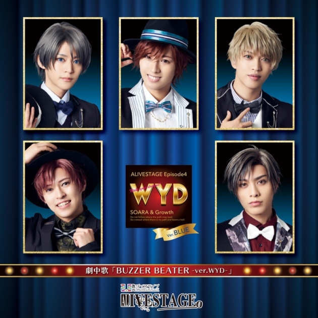 【主題歌】【イブステ】2.5次元ダンスライブ ALIVESTAGE Episode4 WYD Ver.BLUE 劇中歌「BUZZER BEATER -ver.WYD-」 | アニメイト