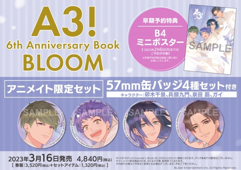 【ビジュアルファンブック】A3! 6th Anniversary Book BLOOM アニメイト限定セット【缶バッジ4種セット「卯木千景」「兵頭九門」「泉田 莇」「ガイ」付き】 | アニメイト