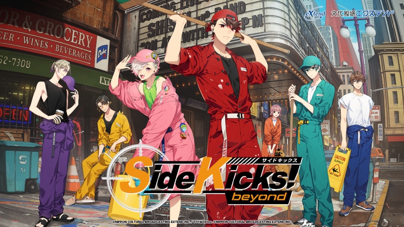 【NS】Side Kicks! Beyond デラックスエディション アニメイト限定セット | アニメイト