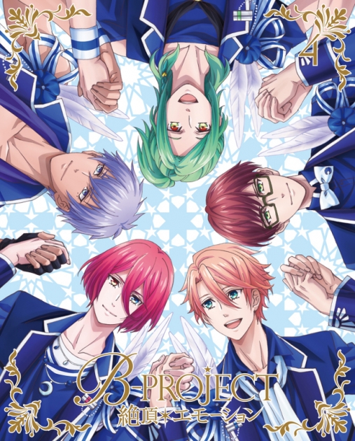 【Blu-ray】TV B-PROJECT～絶頂*エモーション～ 4 完全生産限定版 | アニメイト