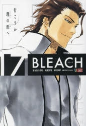 【コミック】BLEACH(17) 破面篇 ⑨終局 | アニメイト
