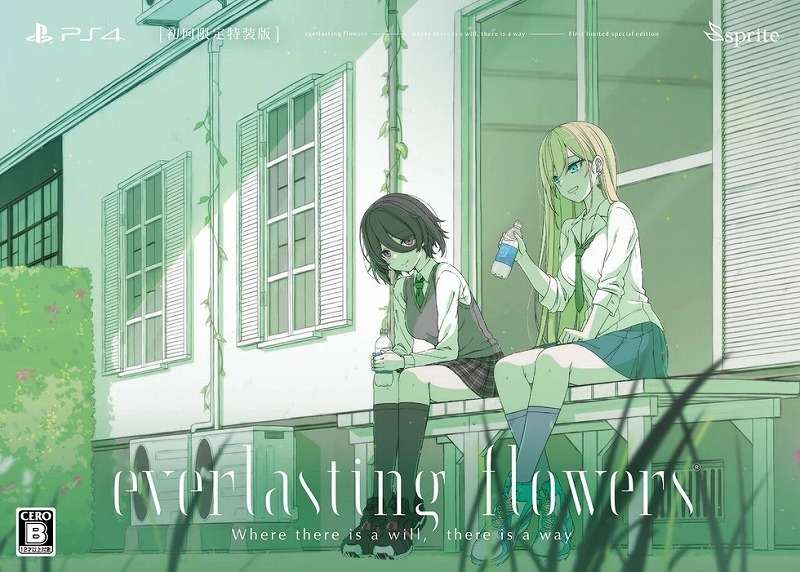 【PS4】everlasting flowers - sprite Limited Edition / PlayStation4版 | アニメイト