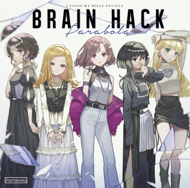 【音楽】うたごえはミルフィーユ Parabola/BRAIN HACK | アニメイト