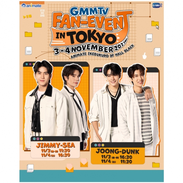 【チケット】GMMTV FAN-EVENT IN TOKYO | アニメイト