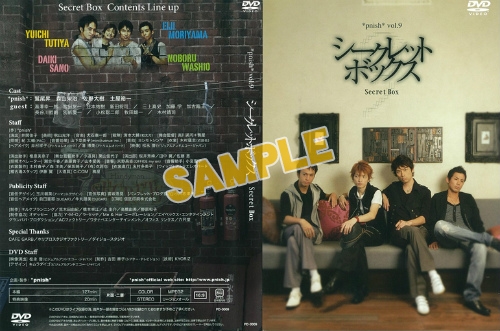 【DVD】*pnish*プロデュース シークレットボックス | アニメイト