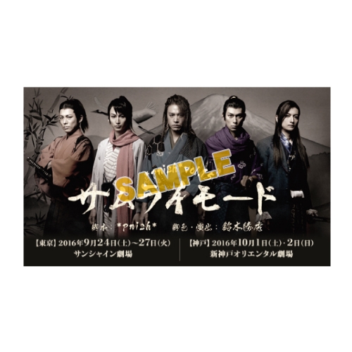 【DVD】*pnish* vol.15 サムライモード | アニメイト