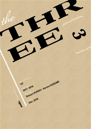 【同人誌】【専売】the THREE | アニメイト