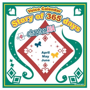 【マキシシングル】Story of 365 days～chapter.DIA | アニメイト