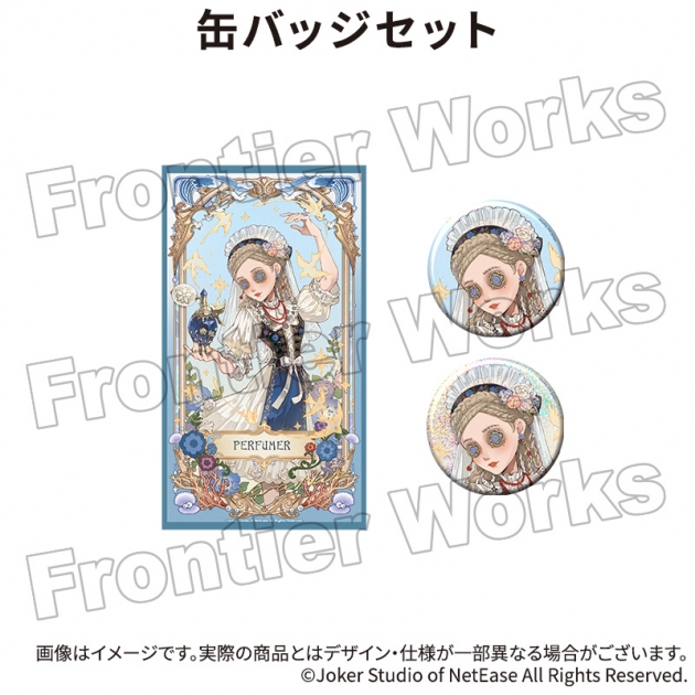 【グッズ-セットもの】Identity V CHARACTER DAY 2025Ver. 缶バッジセット 調香師 | アニメイト