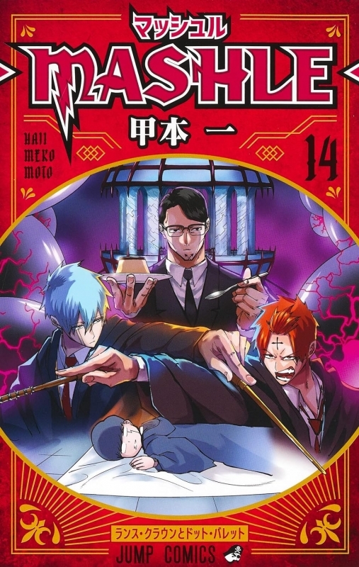 Tvアニメ『マッシュル Mashle 』放送開始時期が2023年4月に決定、ティザーpv解禁！ アニメイトタイムズ