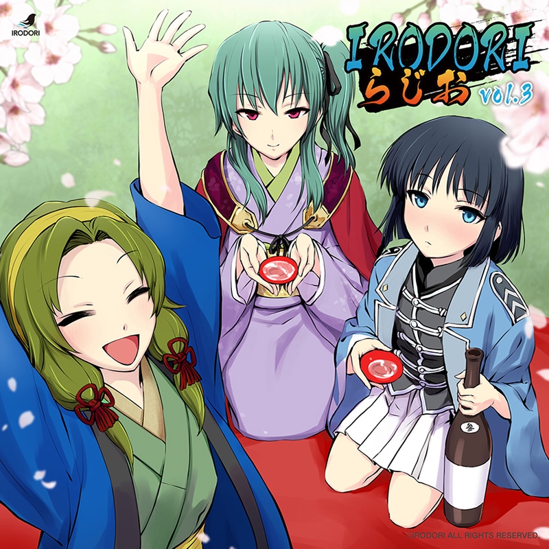 【DJCD】IRODORIラジオvol.3 | アニメイト