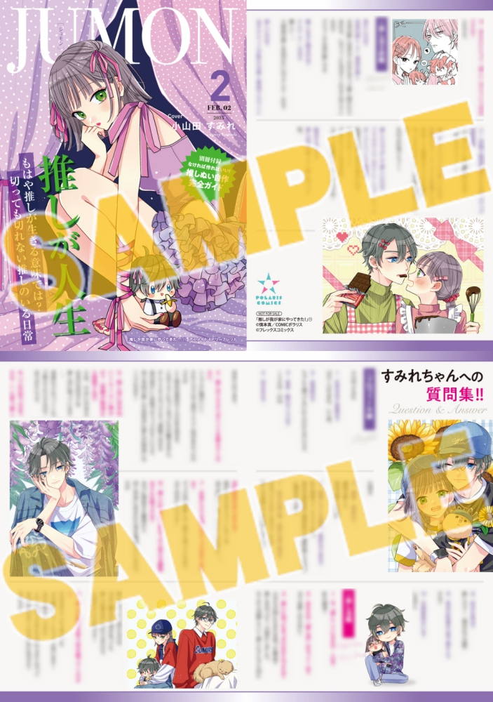 アニメイト | B6サイズ4Pリーフレット