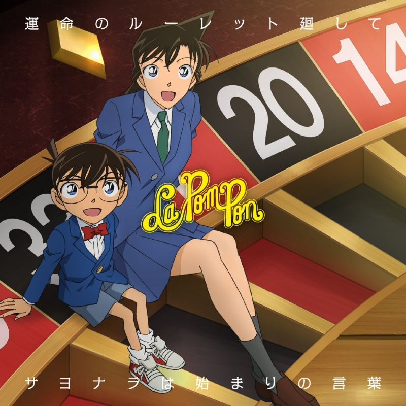 【PR】『名探偵コナン』シリーズDAMカラオケランキングTOP30 | アニメイトタイムズ