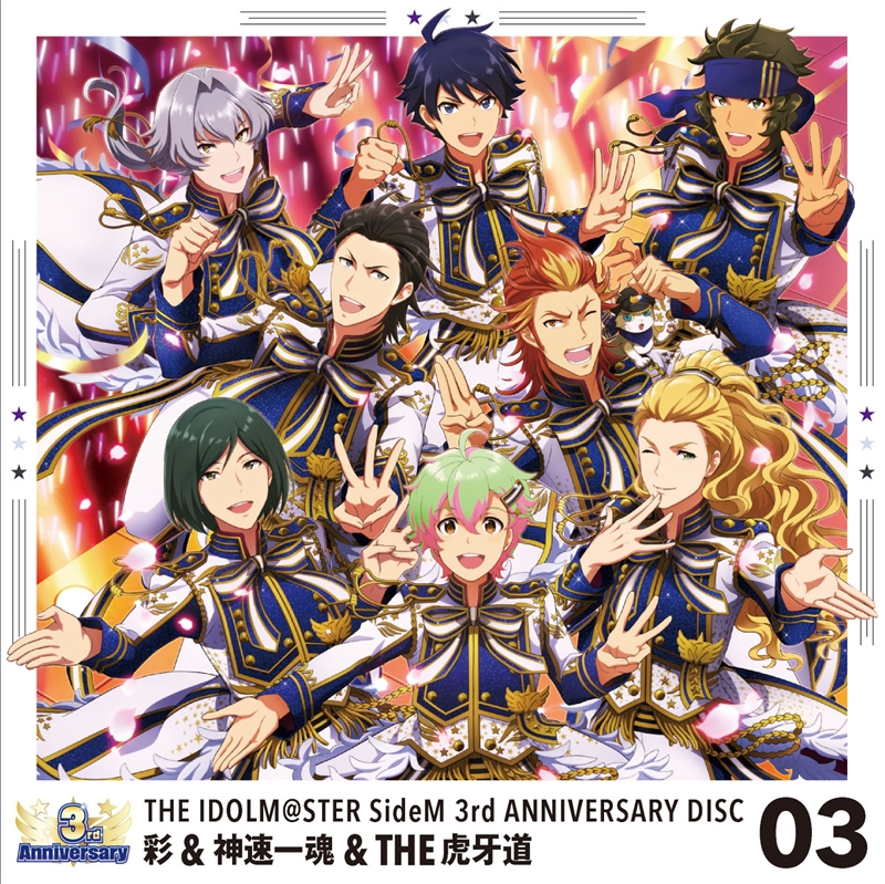 アイドルマスター SideM｜声優・キャラクター・登場人物・ユニット・楽曲・最新情報一覧 | アニメイトタイムズ