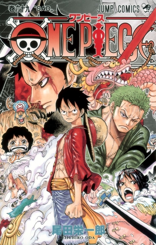 ONE PIECE（ワンピース）｜漫画最新刊112巻（次は113巻）発売日・あらすじ・表紙まとめ | アニメイトタイムズ