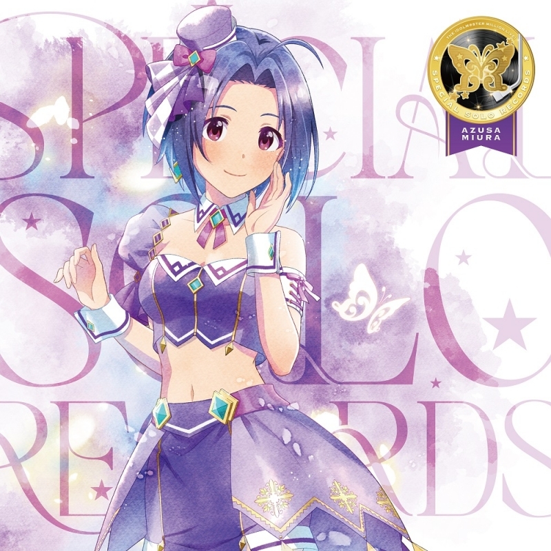【音楽】THE IDOLM@STER MILLION LIVE! SPECIAL SOLO RECORDS 三浦あずさ | アニメイト