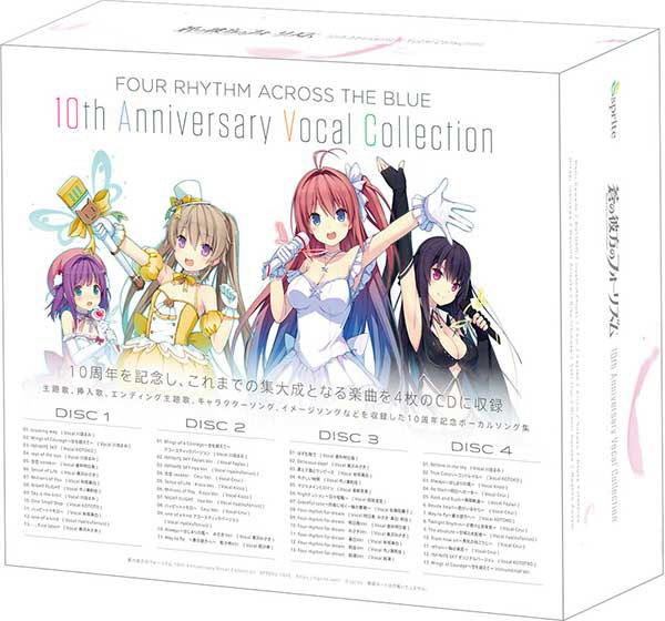 【音楽】蒼の彼方のフォーリズム 10th Anniversary Vocal Collection | アニメイト