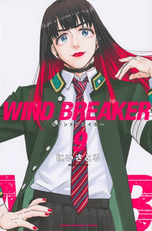 『WIND BREAKER（ウィンブレ）』楡井秋彦（にれいあきひこ）解説＆情報まとめ | アニメイトタイムズ