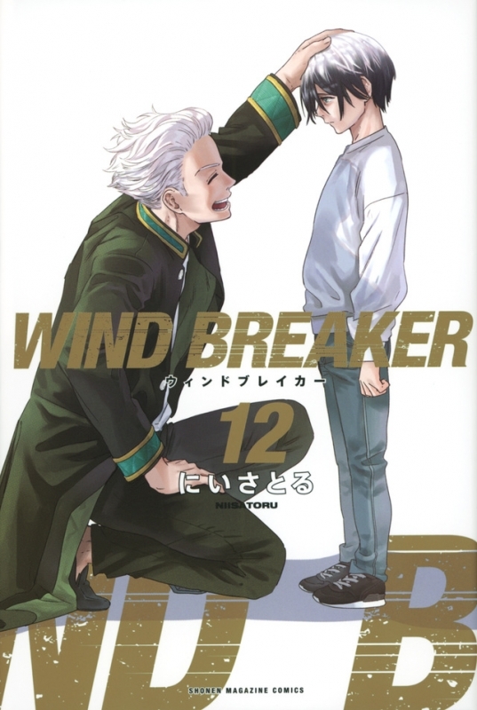 『WIND BREAKER（ウィンブレ）』柊登馬（ひいらぎとうま）解説＆情報まとめ | アニメイトタイムズ