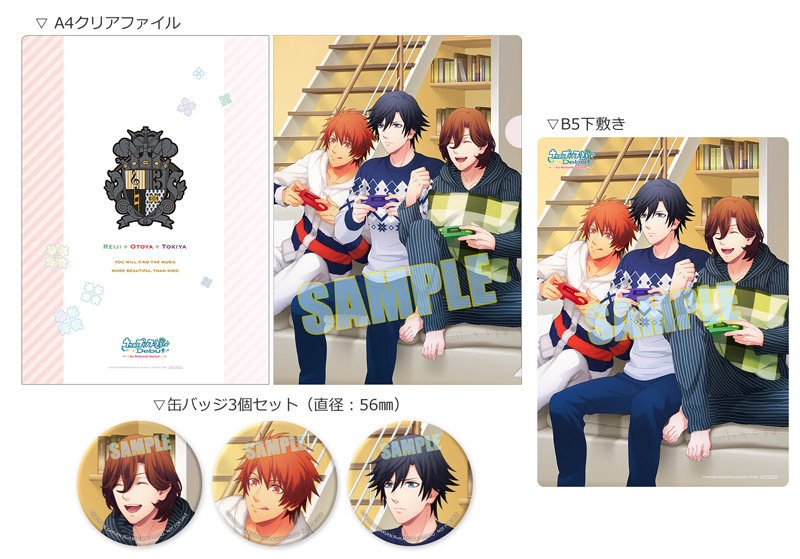 『うたプリDebut』Switch版、豪華特典付アニメイト限定セット登場！ | anichoice