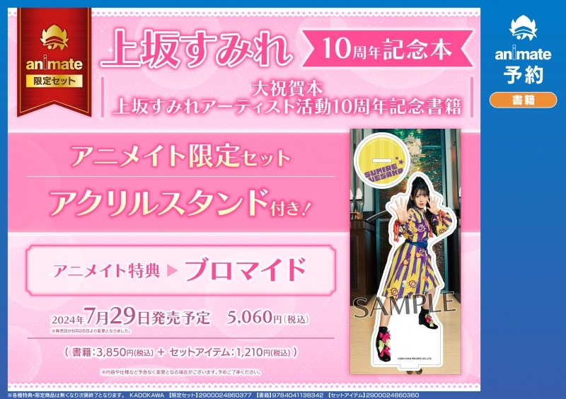 Comic REX (コミック レックス） 2024年7月号/空地大乃,色意しのぶ,ぎん太郎,中田ゆみ,ねことうふ,英貴,はにゅう,りすまい,shri,向原行人,日野行望,珈琲猫,マサイ ...