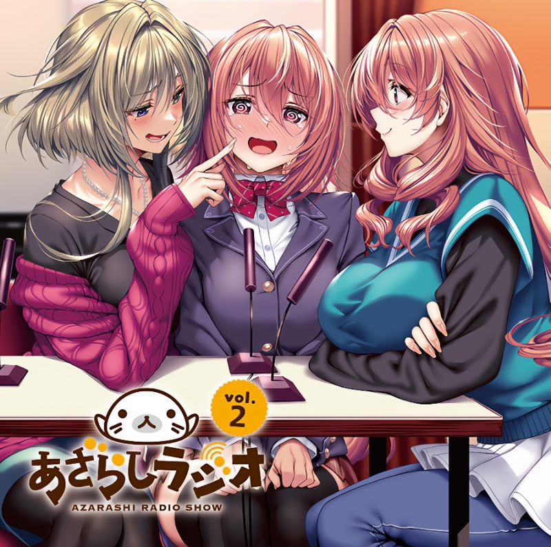 【DJCD】あざらしラジオ Vol.2 | アニメイト