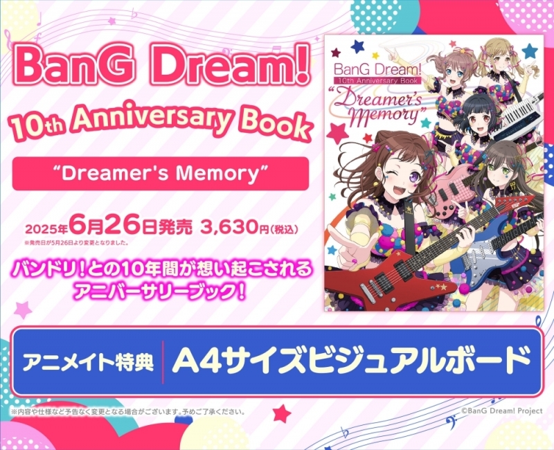 【その他(書籍)】BanG Dream! 10th Anniversary Book “Dreamer's Memory” | アニメイト