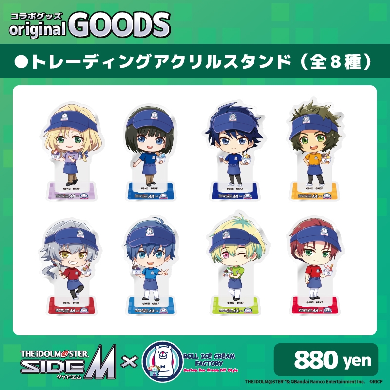 『アイドルマスター SideM』最新グッズ情報！アニメイト通販（オンラインショップ）取り扱い商品 | アニメイトタイムズ