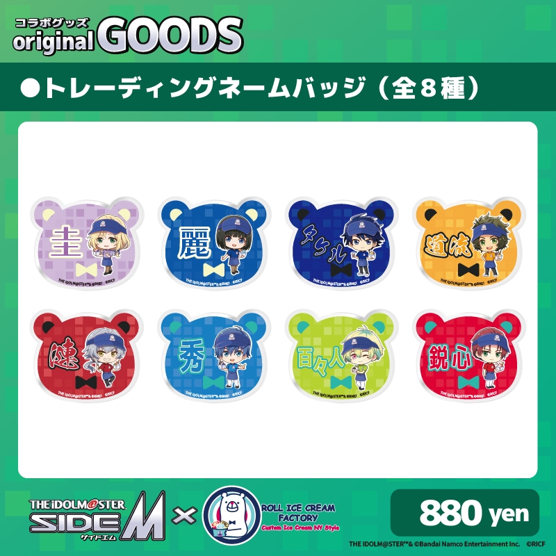 『アイドルマスター SideM』最新グッズ情報！アニメイト通販（オンラインショップ）取り扱い商品 | アニメイトタイムズ