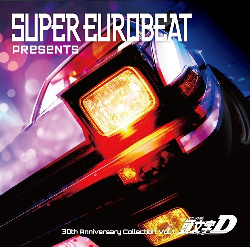 【音楽】SUPER EUROBEAT presents 頭文字[イニシャル]D 30th Anniversary Collection Vol ...