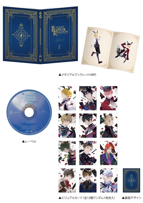 【音楽】「ツキウタ。」劇場版 RABBITS KINGDOM THE MOVIE エンディング主題歌「月たちのメモリア」 | アニメイト