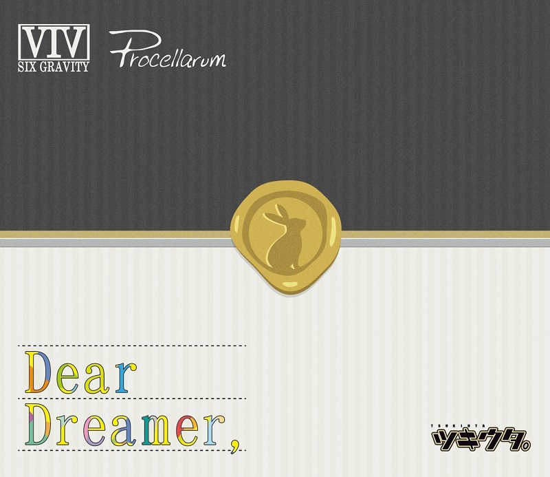 【キャラクターソング】ツキウタ。 Dear Dreamer, ver.Six Gravity & Procellarum | アニメイト