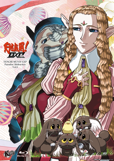 【Blu-ray】OVA 天地無用!GXP パラダイス始動編 第5巻 特装版 | アニメイト