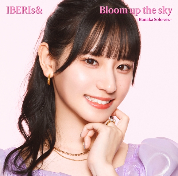 【マキシシングル】IBERIs&/Bloom up the sky Hanaka Solo ver. | アニメイト