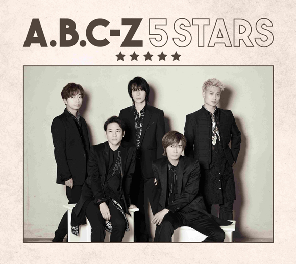 【アルバム】A.B.C-Z/5 STARS 初回限定盤B | アニメイト
