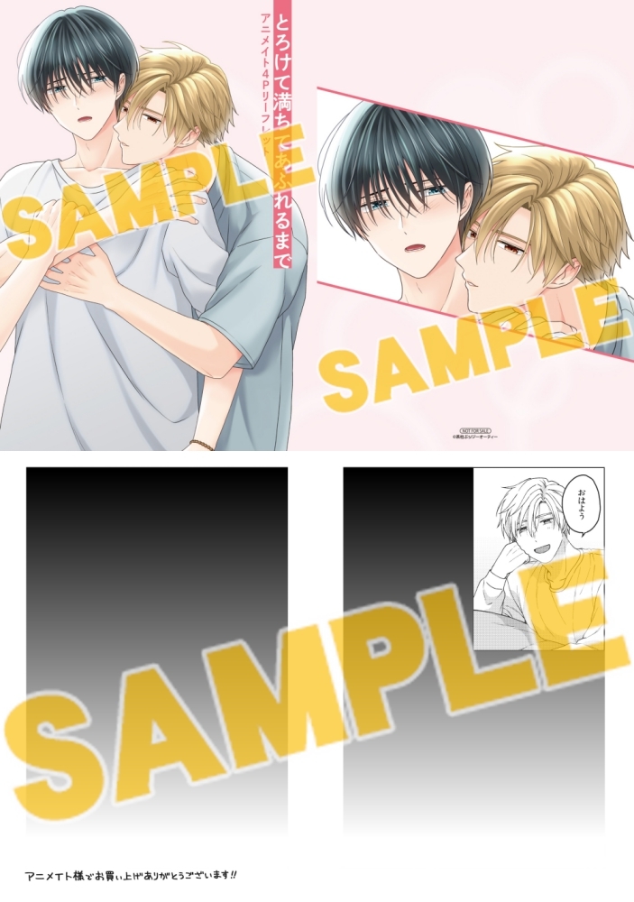 アニメイト | B6サイズ4Pリーフレット