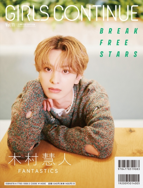 【その他(書籍)】GIRLS CONTINUE Vol.11 LIMITED EDITION | アニメイト