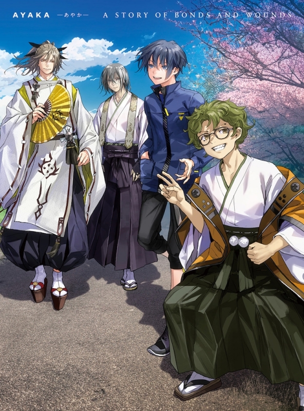 【Blu-ray】TV AYAKA -あやか- Blu-ray BOX 下巻 期間限定版 | アニメイト