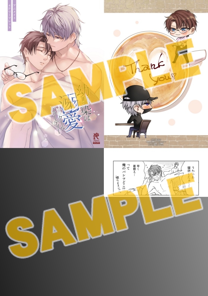 アニメイト | 描き下ろしB6サイズ4Pリーフレット