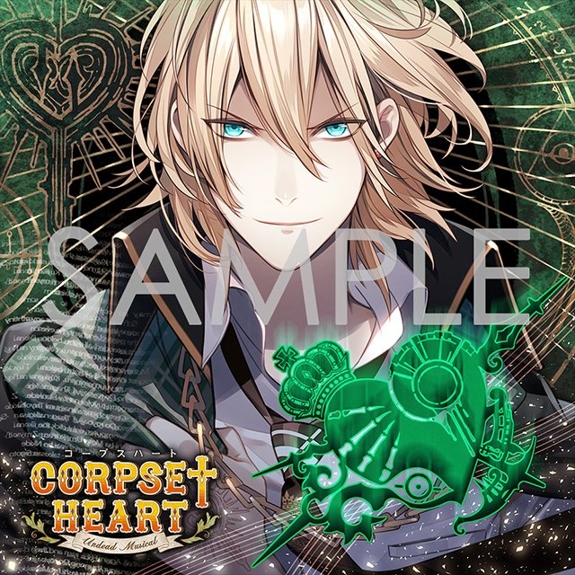 【ドラマCD】Corpse†Heart 6th Night アロン (CV.小野友樹) | アニメイト