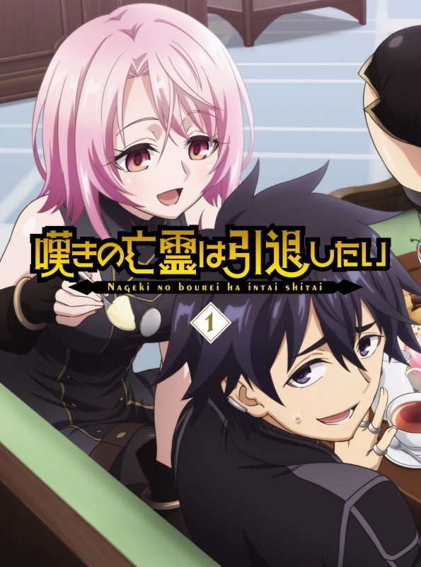 『嘆きの亡霊』第7話「アカシャの塔は実験したい」先行場面カット＆あらすじ | アニメイトタイムズ