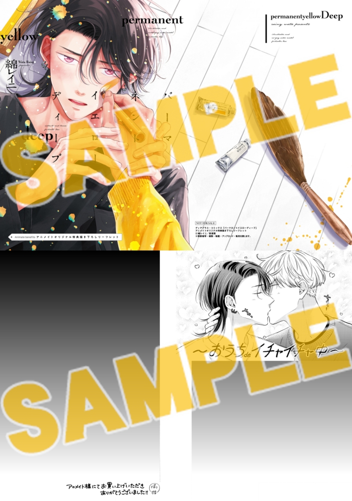 アニメイト | 描き下ろしB6サイズ4Pリーフレット