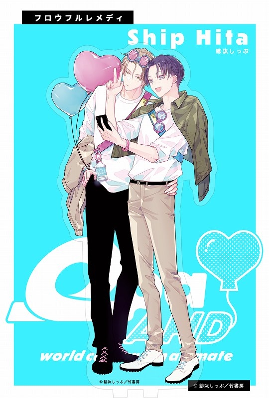 【グッズ-スタンドポップ】Qpa LAND アクリルスタンド 緋汰しっぷ | アニメイト