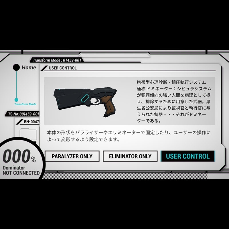 【グッズ-武器】PSYCHO-PASS DOMINATOR - 10TH ANNIVERSARY EDITION | アニメイト
