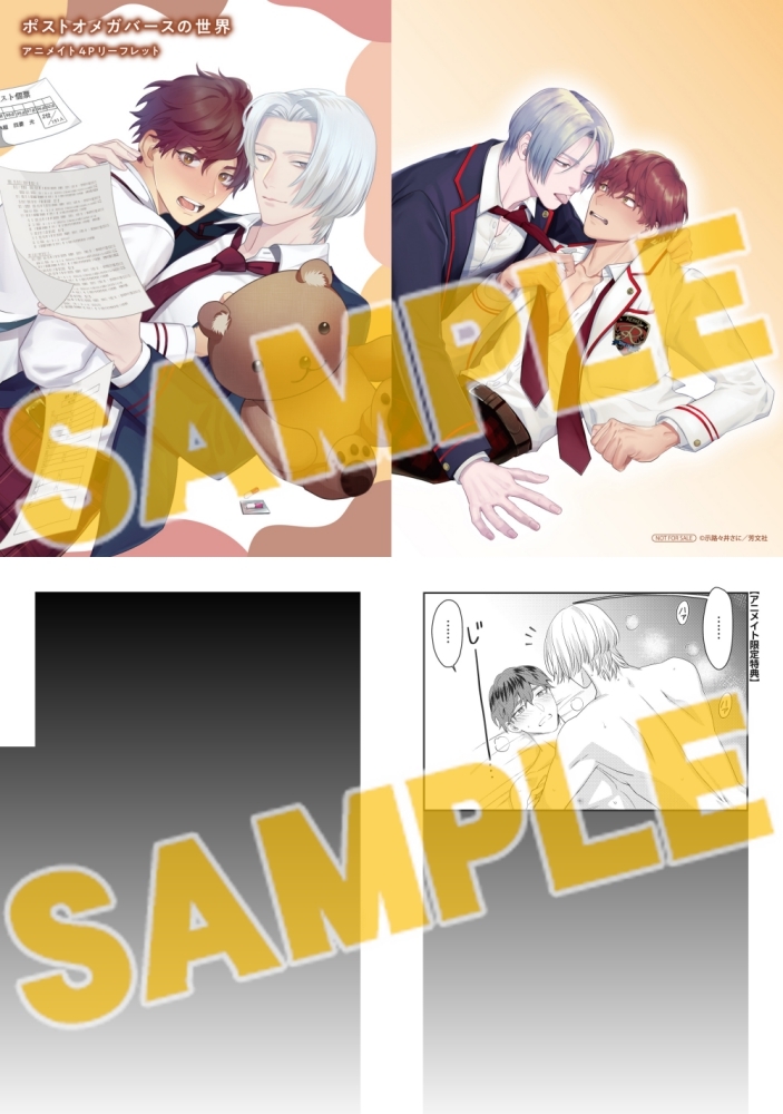 アニメイト | B6サイズ4Pリーフレット