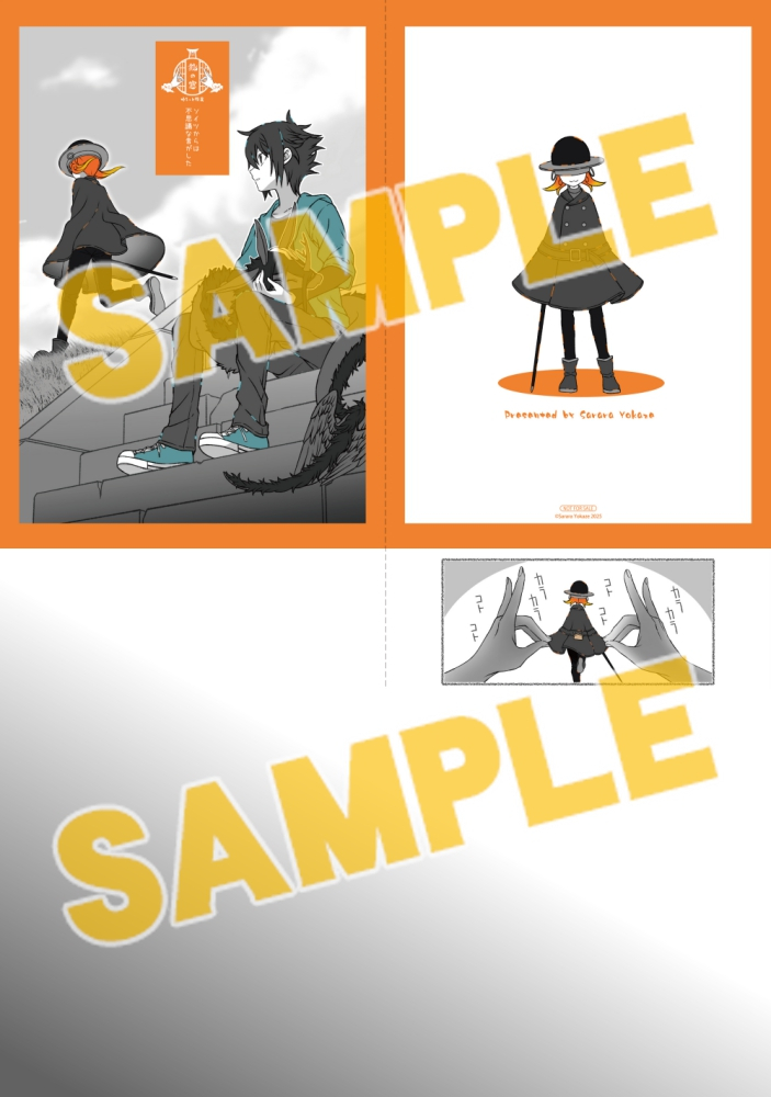 アニメイト | 描き下ろしB6サイズ4Pリーフレット